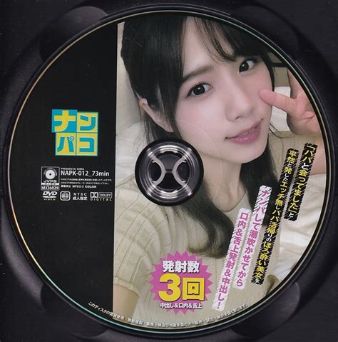 ヤフオク Da 中古 First Star ナンパコno 12 「パパと会っ