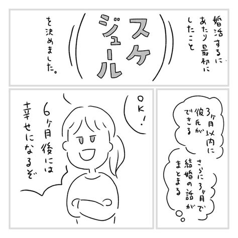 ＜画像117 148＞33歳、遠距離恋愛中の彼氏と同棲へ。15年ぶりに再会した同級生と結婚するまで｜ウォーカープラス