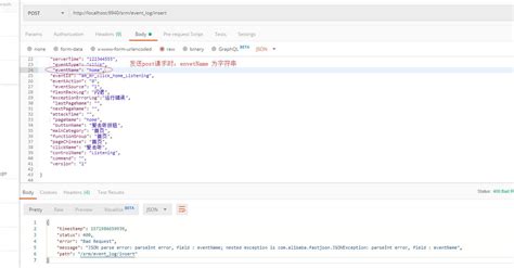 json parse error parseint error field eventname nested exception