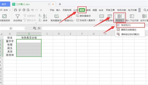 excel在线表格 在线表格生成器 在线excel文档 伙伴云