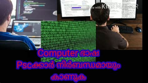 psc binary to decimal youtube
