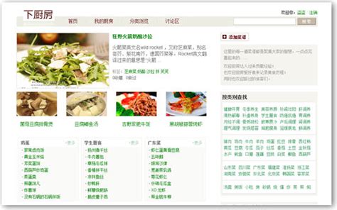 ä¸‹åŽ¨æˆ¿ ç¾Žé£Ÿé£Ÿè°±å››åºå ¨ä¹¦ Social Media Today