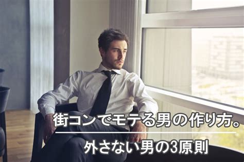 街コンでモテる中年男の作り方の絶対外さない3原則 Otonamens Factory Jp