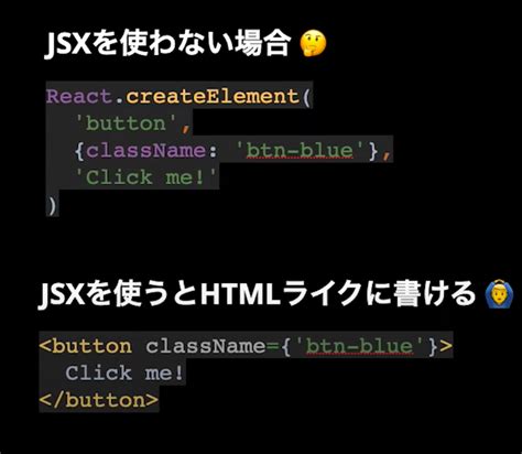 reactを学び始める。【jsxの記法について】