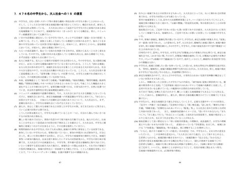 2023年度調査研究事業 私にとって”ご近所”とは 43 44 焼津福祉文化共創研究会