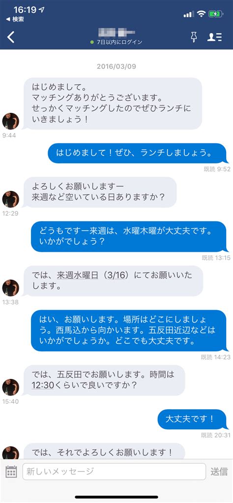 [b ] 実際の成果は？ ビジネスマッチングアプリの上手な使い方 日刊spa