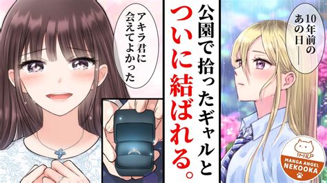 【漫画】クラスのボッチギャルをお持ち帰りして、清楚系美人にしてやった話。8話 Youtube