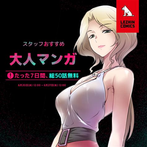レジンコミックス どうしろってんだぁ！大人マンガ総50話無料だぁ！ 😎