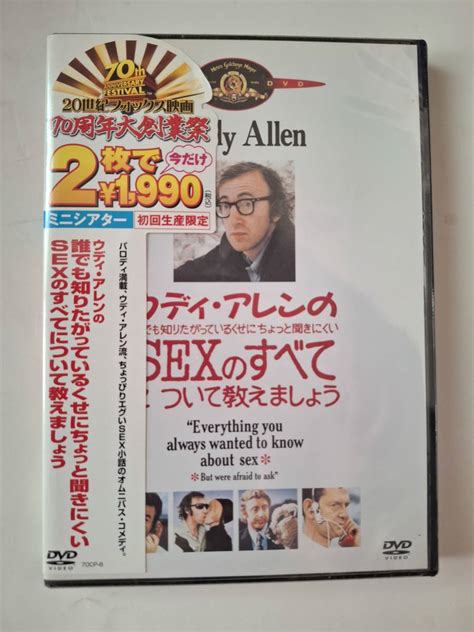 【未使用】ウディ・アレン Sexのすべての落札情報詳細 ヤフオク落札価格検索 オークフリー