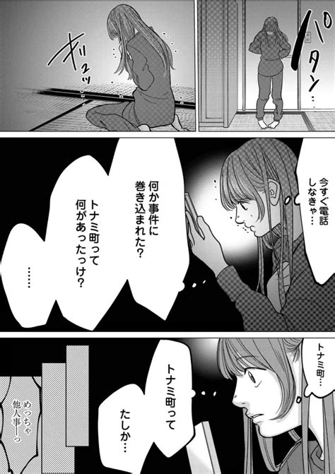 3足のわらじ生活！ 娘とともに浮気夫を断捨離で人気の漫画「パパ、浮気してるよ？」著者の子育て術をインタビュー（画像49 65） レタスクラブ