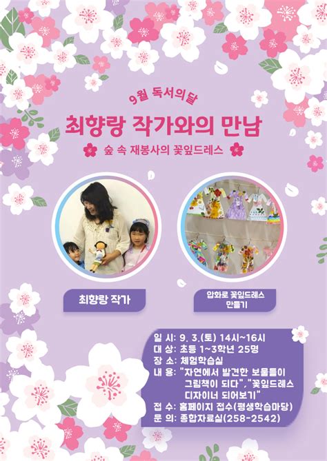 공지사항 참여 알림 춘천교육문화관