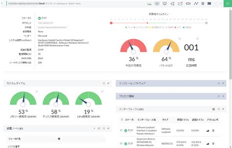 snmpwalkの使い方とは？コマンド使用方法を徹底解説