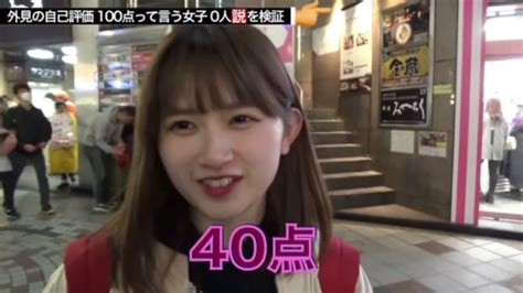 【画像→】「自分の顔面偏差値はいくつだと思いますか？」と街の女性に聞いた結果 まにゅそく 2chまとめニュース速報vip