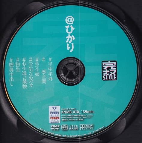 【da★中古③★first Star★完ナマstyle ひかり ＃半中半外 ＃元気なおバカ ＃お小遣い最強 ＃膣奥中出し 希望光★knmb