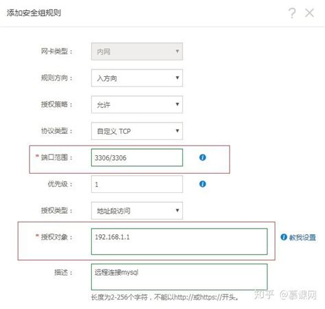 配置mysql开启远程连接的方法 知乎