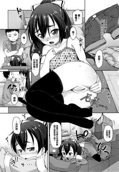 Chiisai Ana Wa Dou Desu Ka Nhentai Hentai Doujinshi And Manga