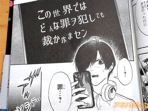 クライムゲーム～法律の無い世界～1 「この世界ではどんな罪を犯しても裁かれません」 アキバblog