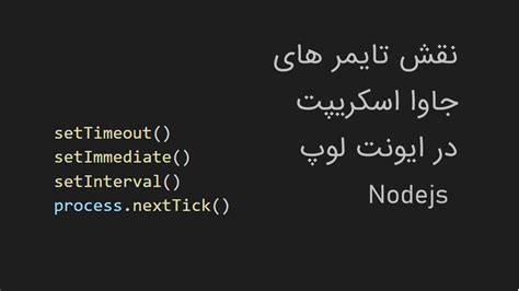 javascript timers event loop nodejs free download borrow and