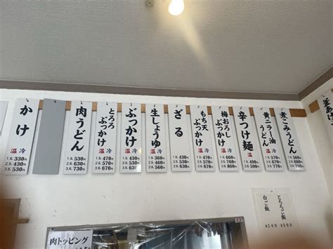 赤磐市馬屋 早朝グルメ【うどん 香麦 こむぎ】朝は、やっぱり うどんだよねー ダイオウダンゴムシフェスティバル