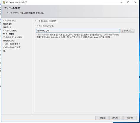sql server 2016 インストール gfc blog