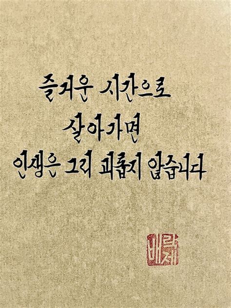 Wisdom Beautiful