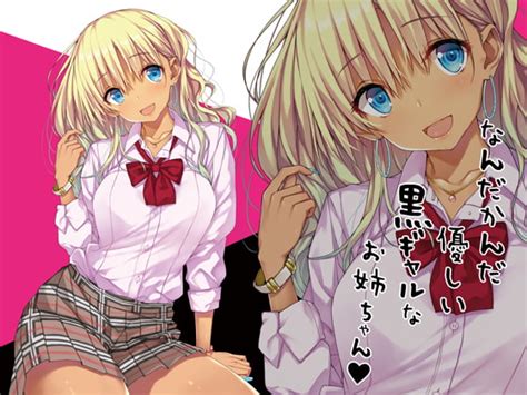 なんだかんだ優しい黒ギャルなお姉ちゃん どうおん！〜同人音声レビューブログ〜