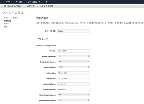 cloudformationとecs cliを使って「fargate nlb fluentd」環境を作成する。 qiita