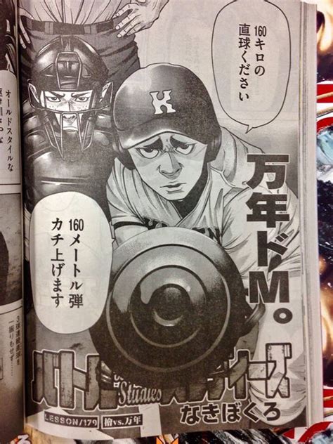 怪物針生（満附）との決着からセンバツ優勝バッテリー・笛吹and万年（ バトルスタディーズ 最新40巻 汗がドバドバ発売中！！ さんのマンガ