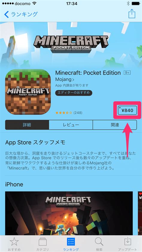 【親子でマイクラ】自宅wi fiで同時プレイ！ 2台のiphoneで同じ世界に入って遊ぶ方法 マインクラフト できるネット