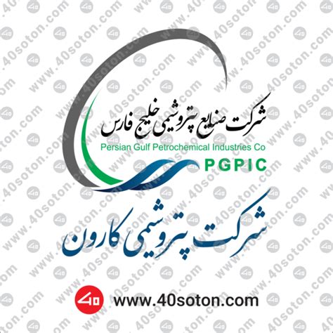 لوگو شرکت پتروشیمی کارون فروش لوگو