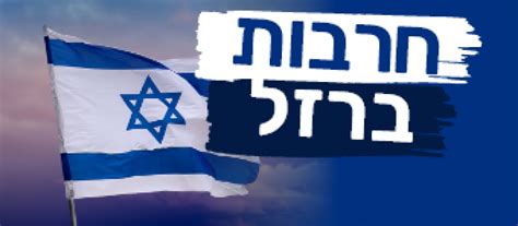 התמודדות עם ילדים ומתבגרים עם הפרעת קשב Adhd בזמן מלחמת חרבות ברזל