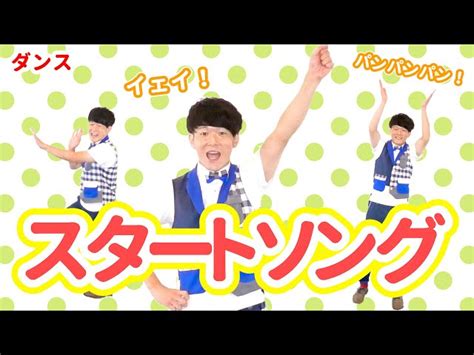 【保育】運動会に踊りたい！年少さんにぴったりなダンス演目｜5ページ