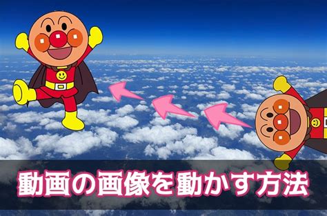 マージン 登場 計算する 動画 編集 画像 挿入 スマホ フォーマル イディオム 魅惑する