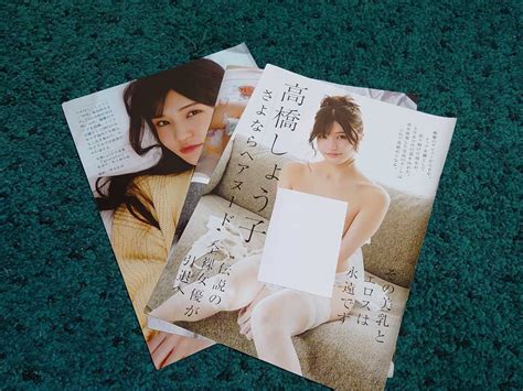 高橋しょう子 切り抜き5ページ 高橋しょう子引退へ タレント ｜売買されたオークション情報、yahooの商品情報をアーカイブ公開