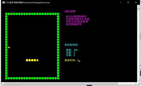 贪吃蛇 c语言实现代码 c语言贪吃蛇代码 csdn博客