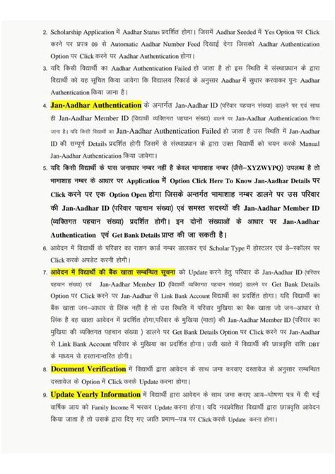 Pre Matric Scholarship Rajasthan Shala Darpan Online Process