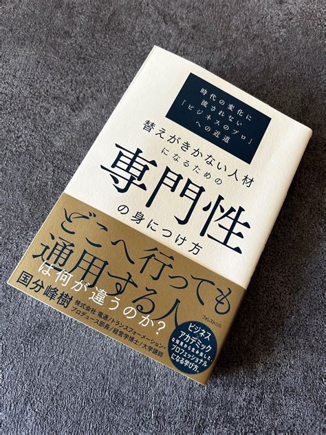 専門性を身につけるって深いですね｜kafu