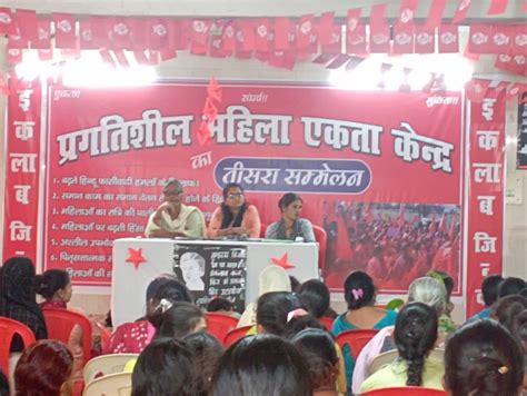 महिलाओं के खिलाफ हिंसा के विरोध मे प्रगतिशील महिला एकता केंद्र के