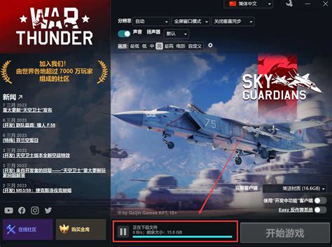 Warthunder战争雷霆国际服下载慢 下载不了最新解决方法 哔哩哔哩