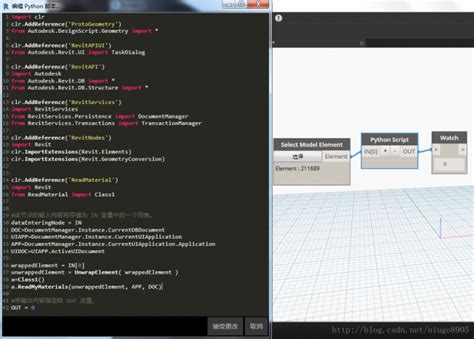 revit中dynamo编程——在python script中结合sql server数据库来存储材料的外观属性 海南bim bim吧