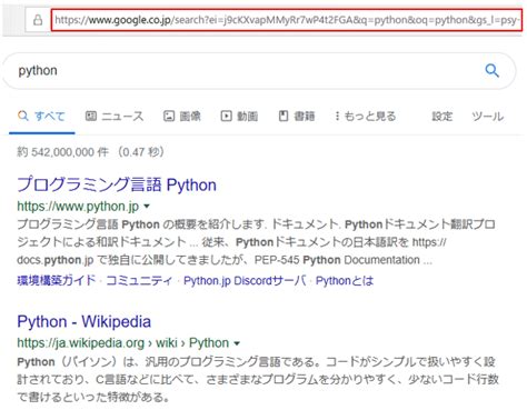 図解！pythonのrequestsを徹底解説！ インストール・使い方 ビジpy