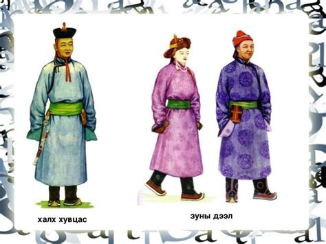 үндэсний хувцас