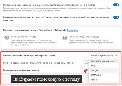 Как сменить и установить поисковую систему в браузере