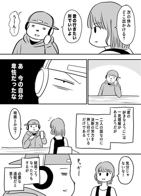 「君の好きなように…」妻との会話で“ズルさ”に気づいた漫画が話題 投稿者「一番の労力は選択と決断」 ガールズちゃんねる Girls