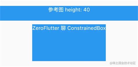 flutter 中 constrainedbox、boxconstraints 的使用详解 flutter widgets 掘金