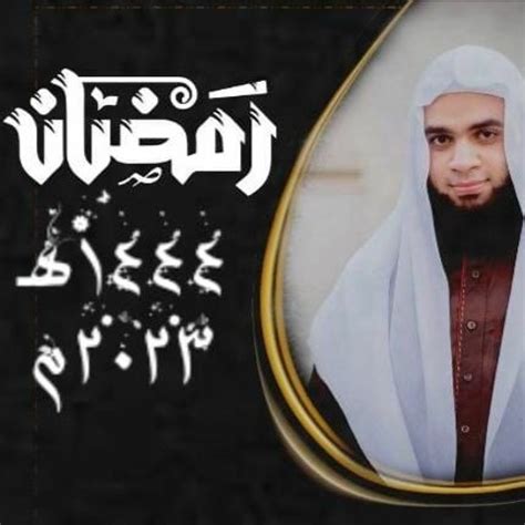 Stream {تهجد الليلة الرابعه والعشرون}الشيخ عبدالرحمن الزواوي By Abd El