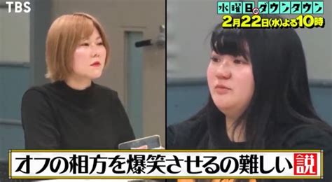 【水ダウ】オフの相方を爆笑させるの難しい説｜アイマスク着脱チャレンジ