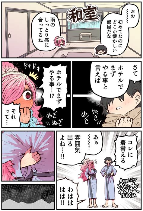 「地元に帰ってきたら幼馴染が壊れてた 34話 」十五夜【バツ泣き改 単行本発売！】の漫画