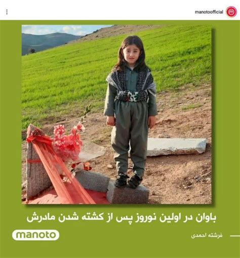 پای مهسا امینی و دختر یکی از کشته‌‌شدگان اعتراضات به نون خ باز شد روزنو
