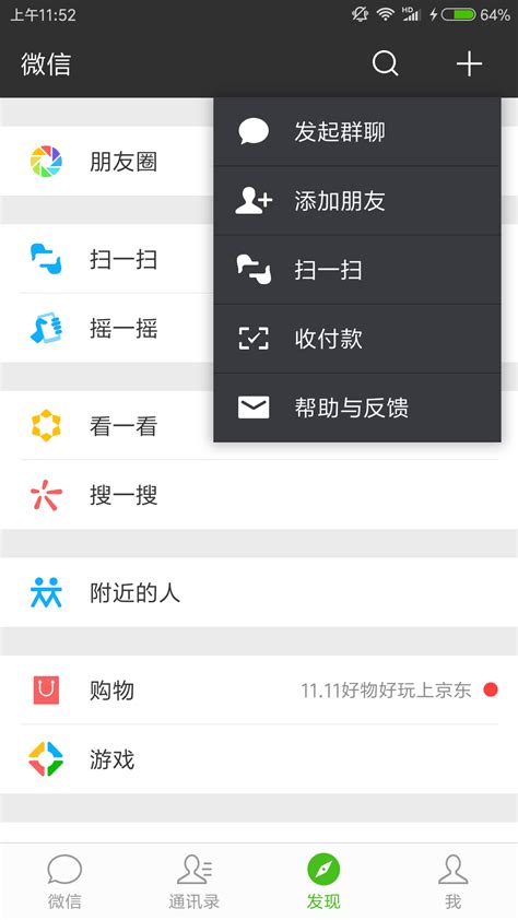 微信添加好友显示回复太快 百度知道